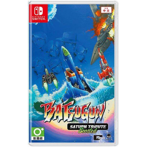 Nintendo Switch™ BATSUGUN Saturn Tribute Boosted (By ClaSsIC GaME) | Lazada.co.th