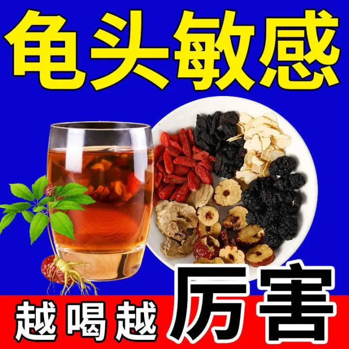 Tongrentang Ginseng Babao Tea Lasting Nourishing Kidney and ...