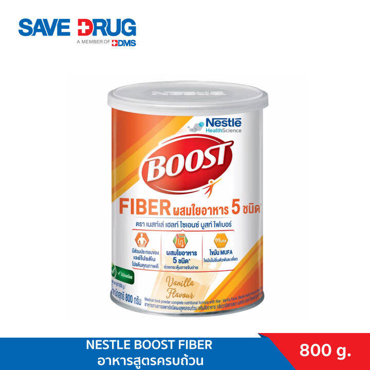 NESTLE BOOST FIBER 800 G. บูสท์ ไฟเบอร์ อาหารสูตรครบถ้วน | Lazada.co.th