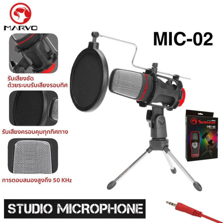 ไมค์คอมฯสำหรับเล่นเกมส์ Nubwo M33 M66 M180 / Marvo Mic-02 Microphone ...
