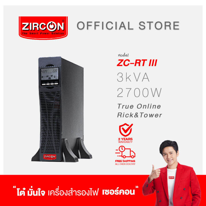 เครื่องสำรองไฟ ชนิด True Online รุ่น ZC-RTIII 3kVA/2700W : True Online UPS | Lazada.co.th