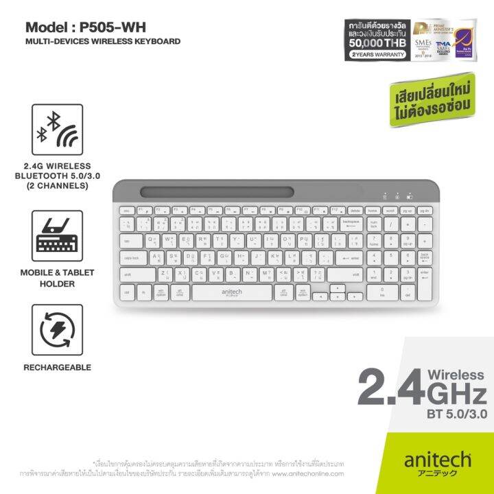 คีย์บอร์ดไวเลส 2.4G และบลูทูธ Anitech P505 Dual Functions | Lazada.co.th