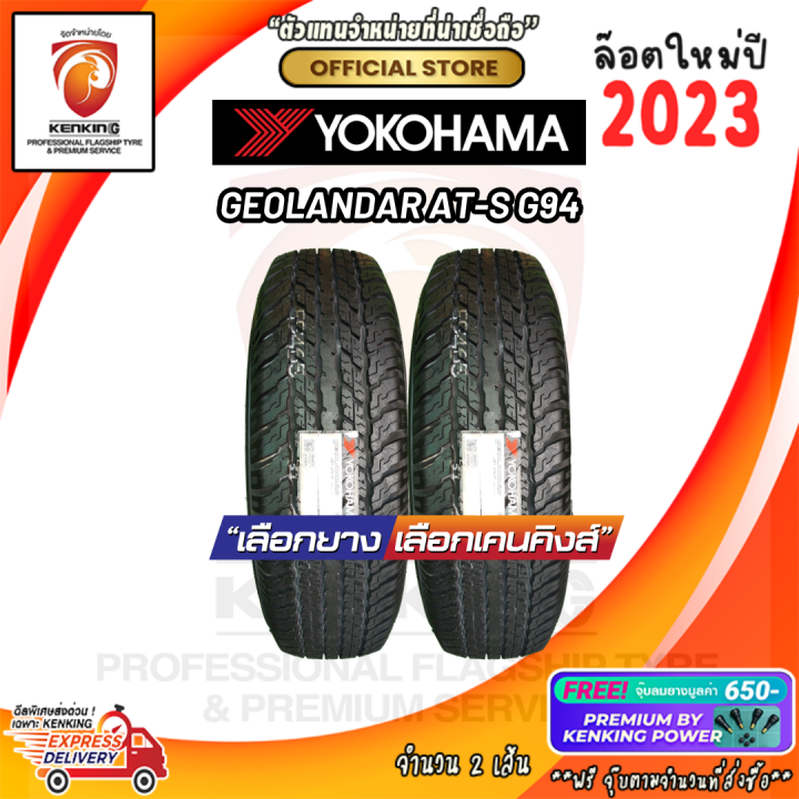 Yokohama 265/65 R17 Geolandar G94 ยางใหม่ปี 2023 ( 2 เส้น) ยางรถยนต์ขอบ ...