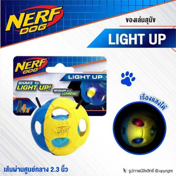 NERF DOG ของเล่นสุนัข LIGHT UP เรืองแสงได้ ขนาด เส้นผ่านศูนย์กลาง 2.3 ...