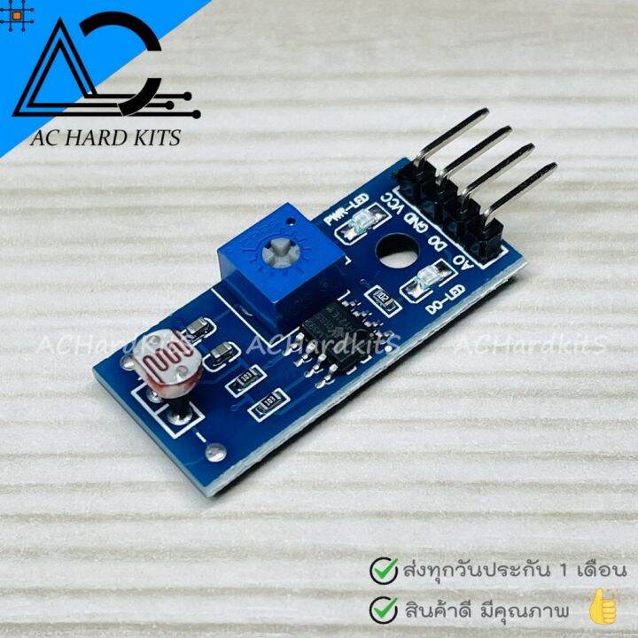 LDR Photoresistor Sensor Module (โมดูลวัดแสง) | Lazada.co.th