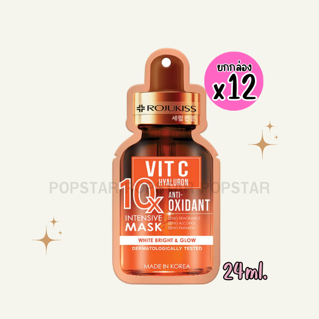 (x12ซอง)ROJUKISS - COLLAGEN 10X INTENSIVE MASK (24 ml.) | Lazada.co.th