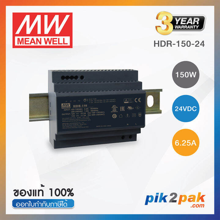 HDR-150-24 : Switching power supply 150W 24VDC 6.25A DIN Rail ติดราง - Meanwell - พาวเวอร์ซัพพ ...