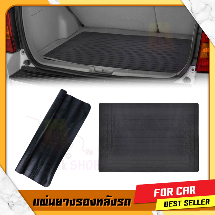 ที่รองหลังรถ แผ่นรองหลังรถ ที่เก็บของ หลังรถยนต์ ป้องกันการเกิดลอย น้ำ ...