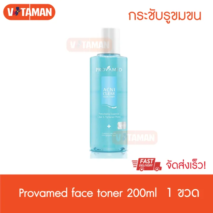 Provamed Acniclear Facial Toner (1ขวด) 200ML ขวดใหญ่สุดคุ้ม ส่ง KERRY ...