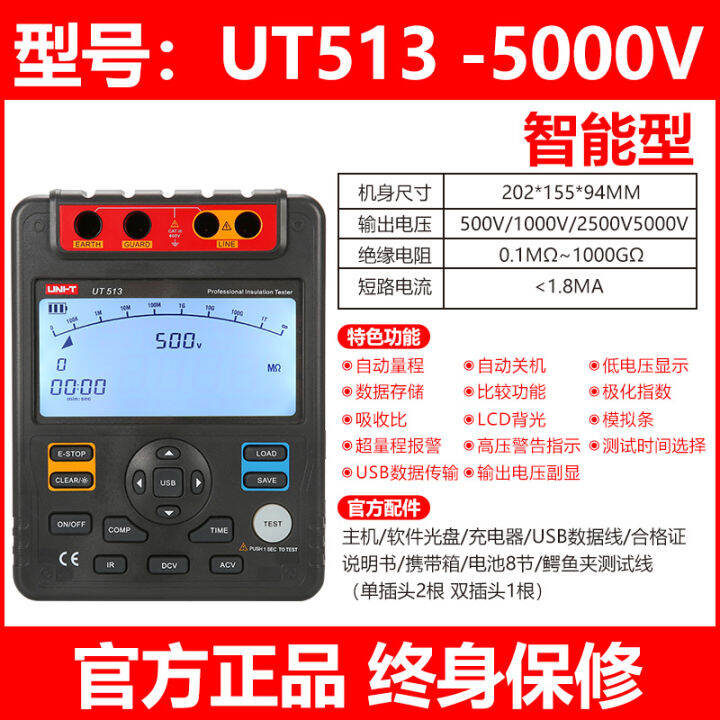Ulid UT511/512/513 insulation resistance tester high voltage digital ...