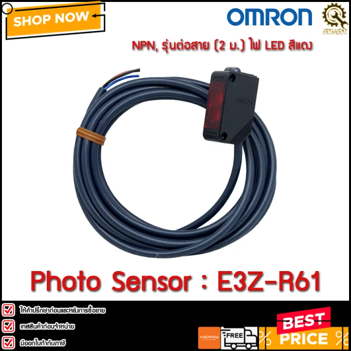 Photo Sensor OMRON E3Z-R61 **CH | Lazada.co.th
