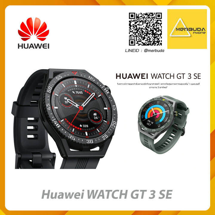 Huawei watch gt3 se | Lazada.co.th
