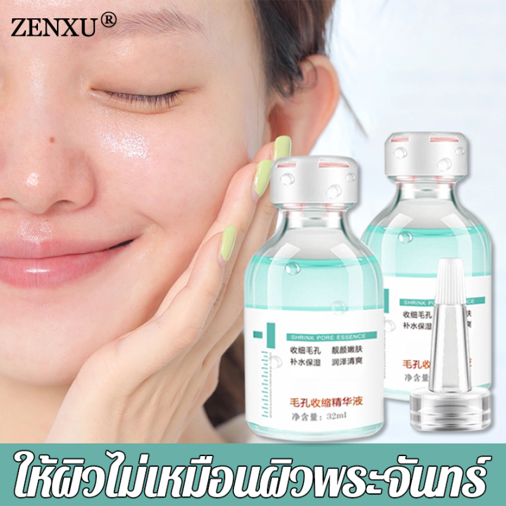 ZENXU เซรั่มหน้าใส ว่านหางจระเข้ ให้ความชุ่มชื้น กระชับรูขุมขน ทำความ ...