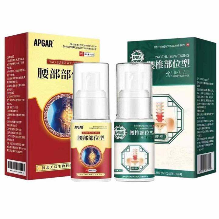 Lumbar Pain Relief Herbal Spray Spine Cold Gel Spray Cold Compress ...