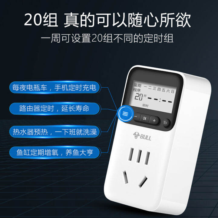 Bull Socket Electronic Timer Kitchen Timer Switch Power Plug Electric Car Charging Reminder