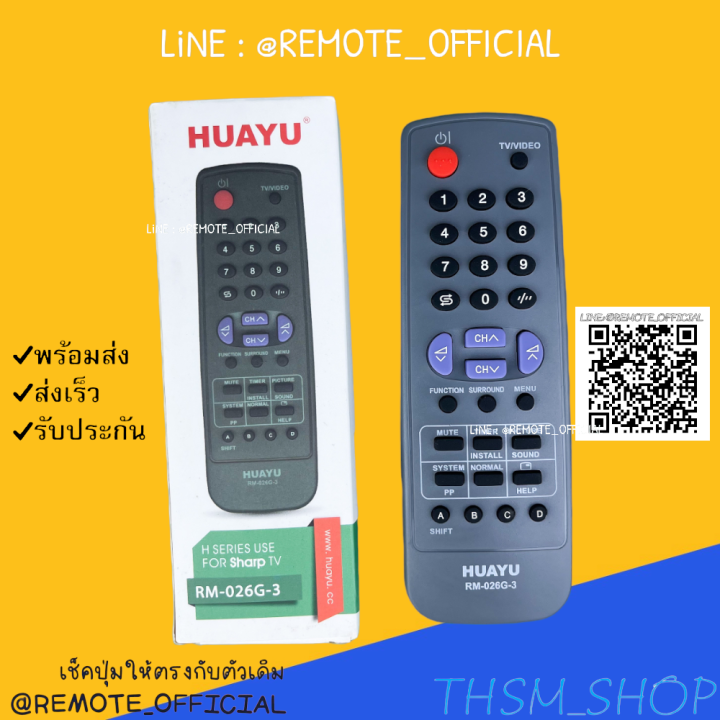 รีโมทรุ่น : ชาร์ป Sharp รหัส RM-026G-3 ตัวรวมกล่องทึบจอตู้ สินค้าพร้อมส่ง | Lazada.co.th