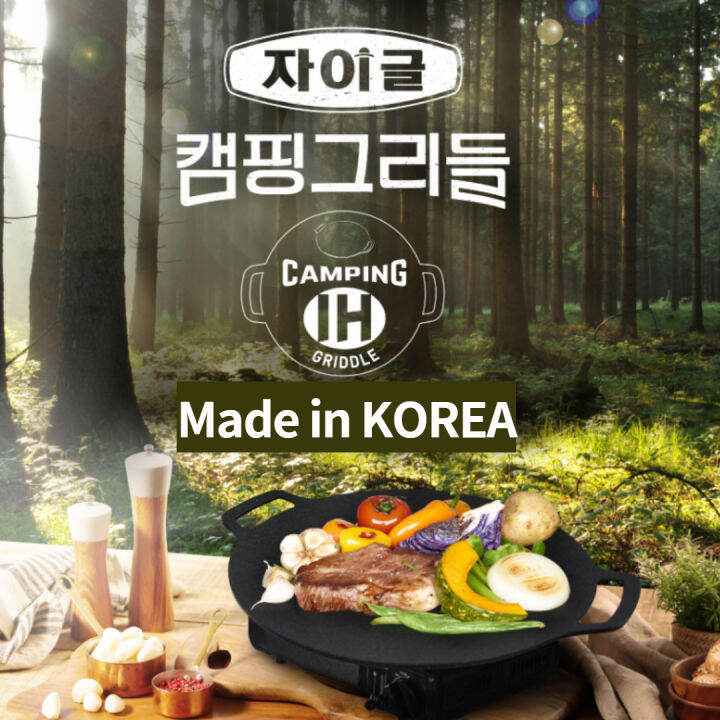 ZAiGLE Camping Griddle Ultra-light IH Induction Griddle 30cm | Lazada.co.th