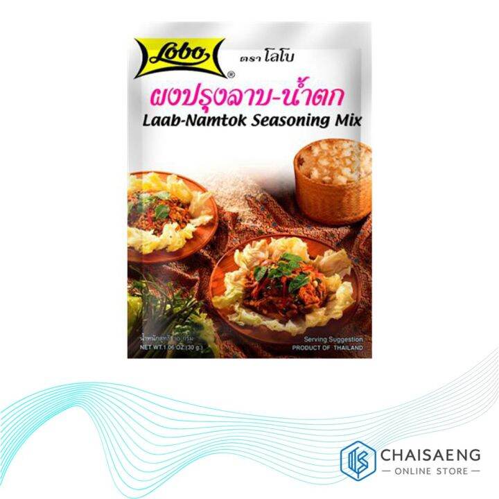 🎉🎉โปรพิเศษ Lobo Laab-Namtok Seasoning Mix ผงปรุงลาบ-น้ำตก ตรา โลโบ 35 ...