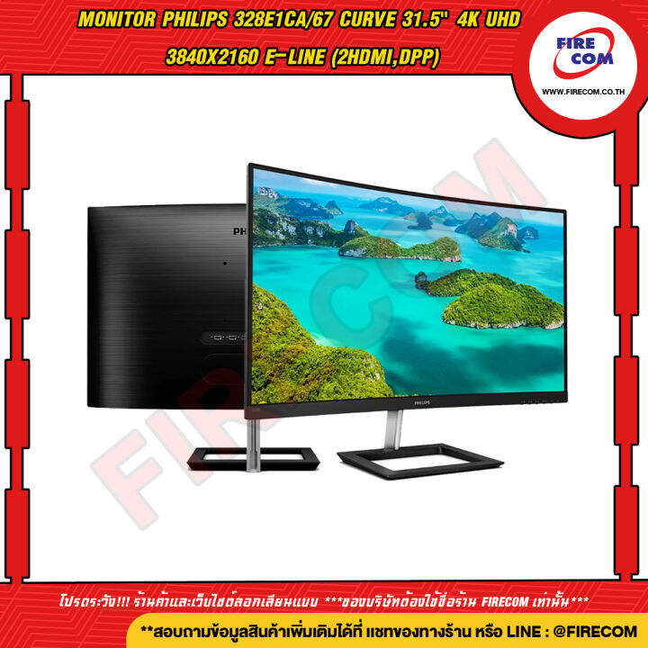 จอคอมพิวเตอร์ Monitor Philips 328E1CA/67 Curve 31.5" 4K UHD 3840x2160 E ...