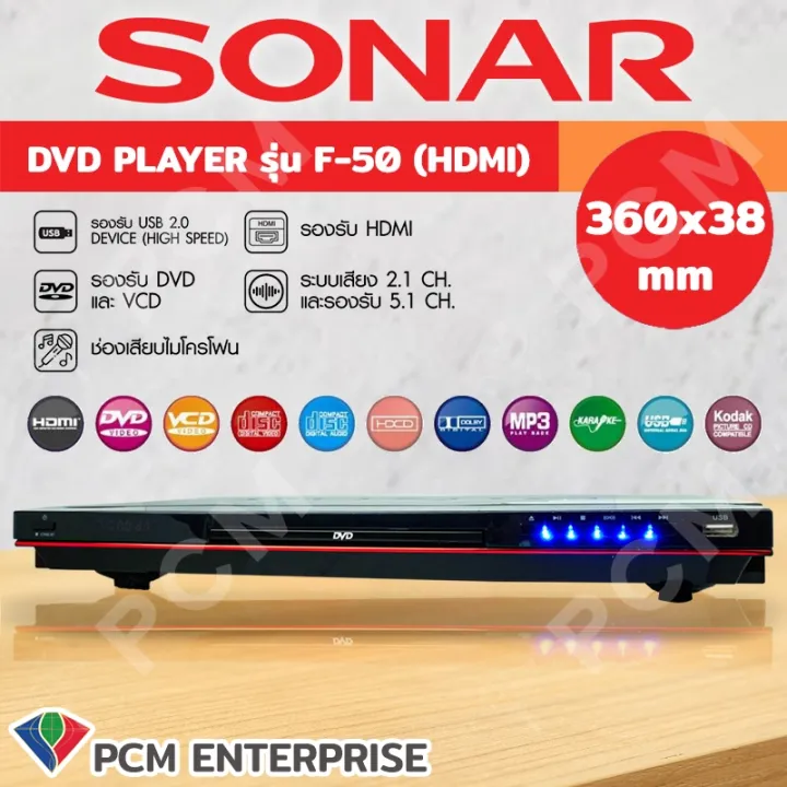 FUNIC [PCM] เครื่องเล่นดีวีดี HDMI รุ่น F-50 | Lazada.co.th