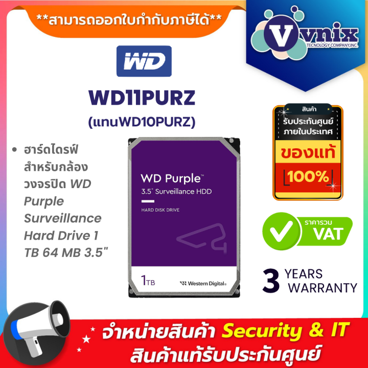 WD WD11PURZ(แทนWD10PURZ) ฮาร์ดไดรฟ์สำหรับกล้องวงจรปิด WD Purple ...
