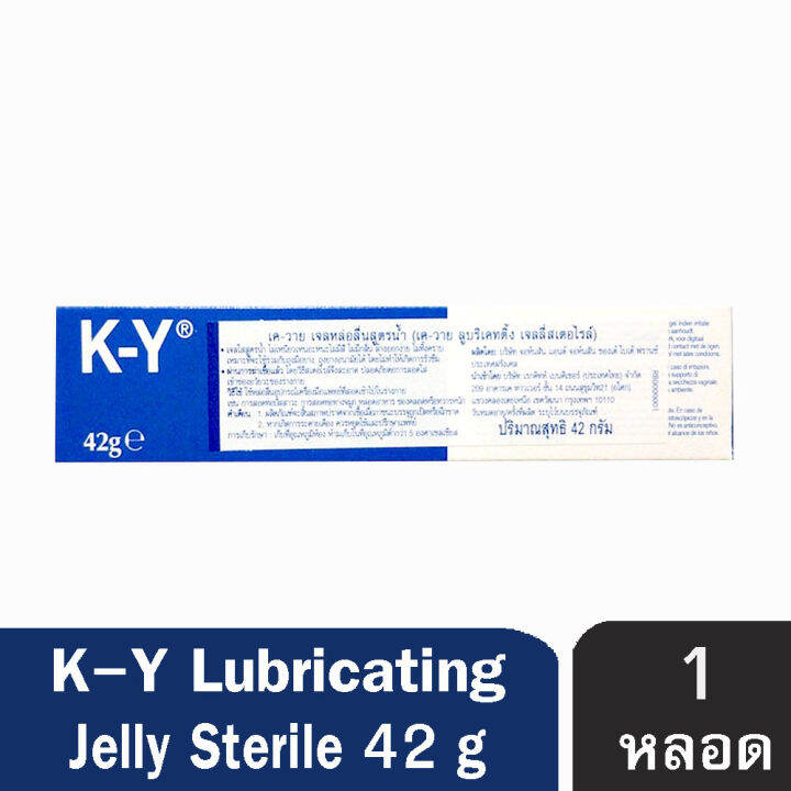 K-Y Jelly เค-วาย เจลหล่อลื่นสูตรน้ำ ขนาด 42 กรัม [1 หลอด] | Lazada.co.th