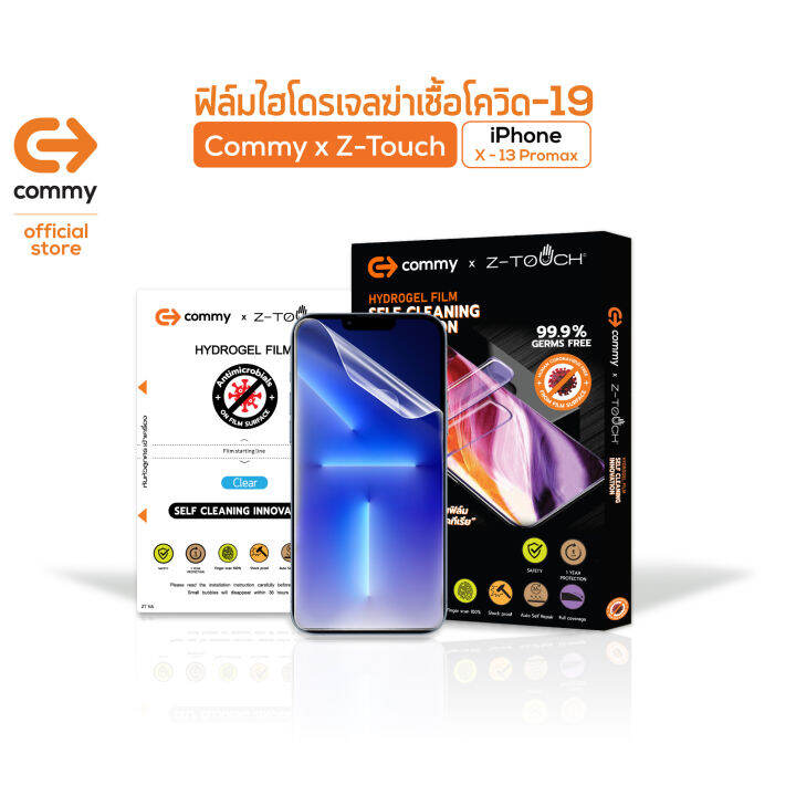 COMMY ฟิล์มไฮโดรเจล Anti Virus สำหรับiPhone 11 Pro, 11 Pro Max, 12, 12 Mini, 12 Pro, 12 Pro Max ...