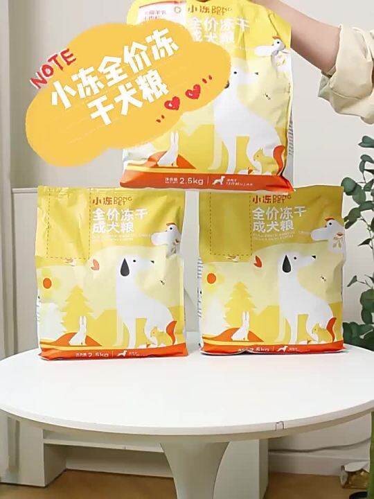 GGMM Dog Food Small and Medium-Sized Dogs Full Price Staple Food Puppy ...