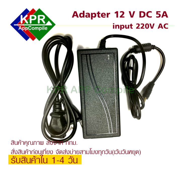 Adapter Switching 12V 5A Power Supply ใช้จ่ายไฟให้บอร์ด Arduino ได้ ใช้ ...