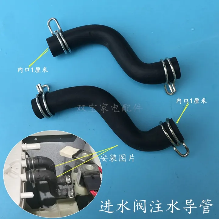 Haier drum washing machine inlet valve water injection pipe link ...