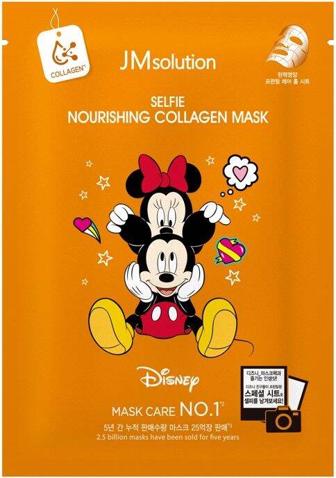 JMSOLUTION SELFIE NOURISHING COLLAGEN MASK | Lazada.co.th