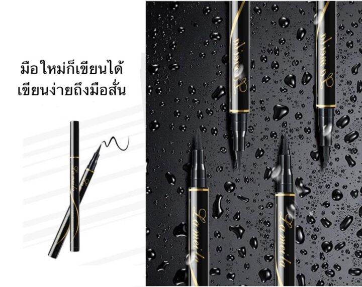 Lameila อายไลเนอร์ กันน้ำ ติดทนนาน สีดำ | Lazada.co.th
