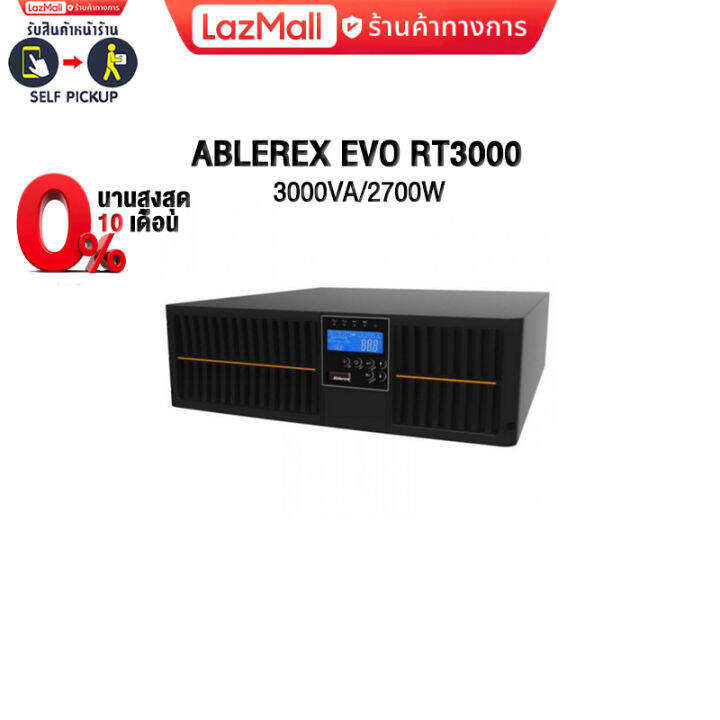 [เก็บโค้ดลดสูงสุด1,000.-]ABLEREX-EVO-RT3000/3000VA/2700W | Lazada.co.th