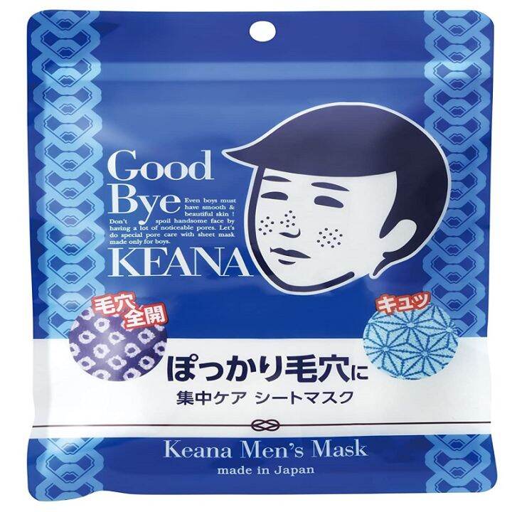 แท้ 💯% KEANA MEN’S MASK (10 Sheet) | Lazada.co.th