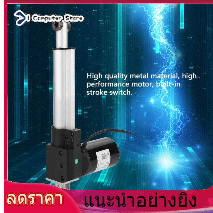 I Computer Store มอเตอร์ไฟฟ้าสำหรับรถยนต์ DC 12 linear actuator V 12 ...