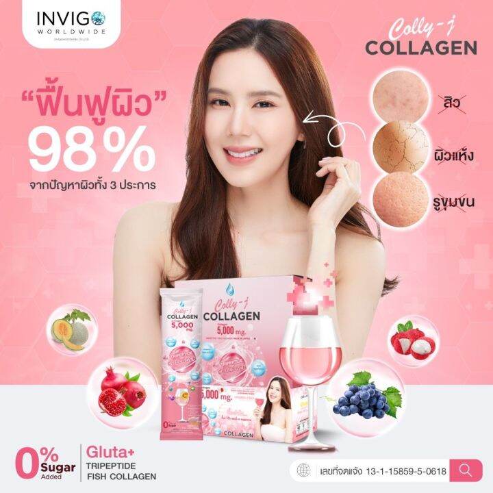 Colly J Collagen อร่อย ไม่คาว ชงง่ายละลายได้ในน้ำเย็น คอลลี่ เจ คอลลา ...