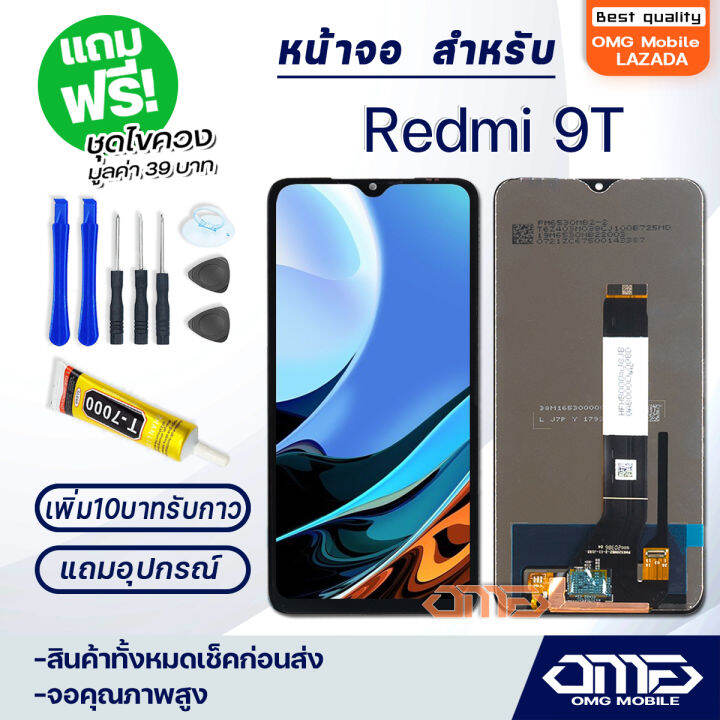 หน้าจอ Redmi 9T จอ จอชุด LCD xiaomi Redmi 9T 2020 อะไหล่มือถือ LCD ...