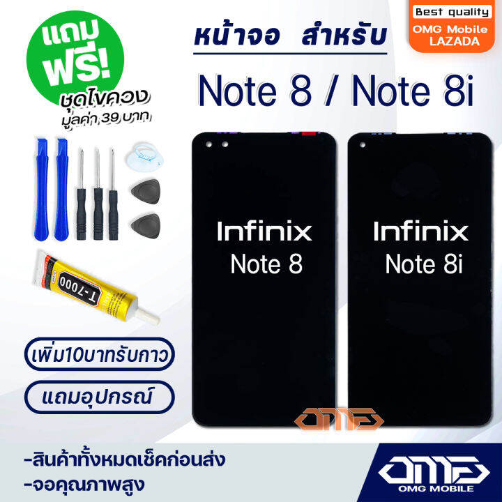หน้าจอ infinix Note 8 , Note 8i จอ จอชุด จอinfinix LCD Display พร้อม ...