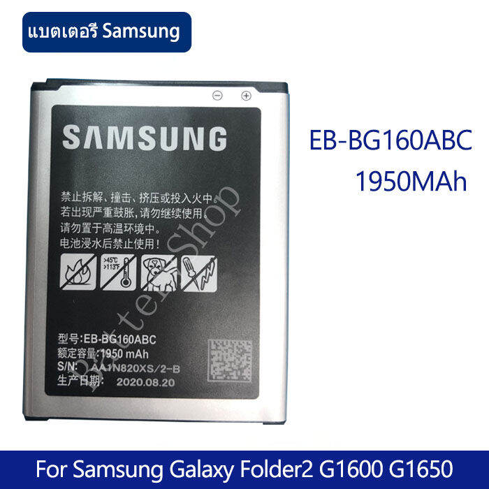 แบตแท้ Samsung แบตเตอรี่ Samsung Galaxy Folder2 โฟลเดอร์2 G1600 G1650แท้แบตเตอรี่ EB-BG160ABC ...