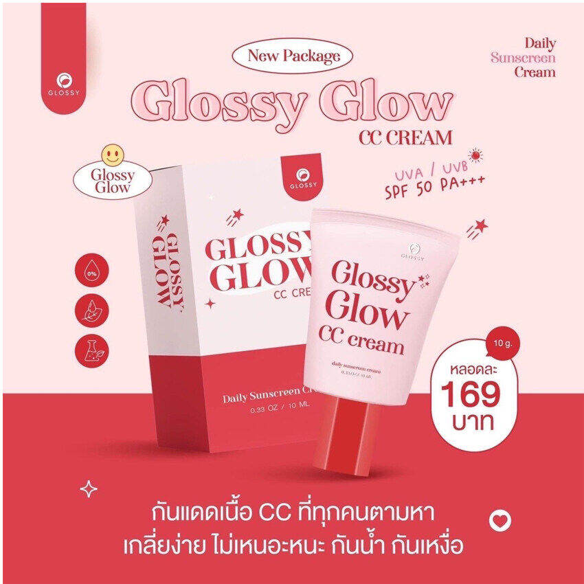 กันแดดกลอสซี่ โกลว์ ซีซี ครีม Glossy Glow CC Cream กันแดด กลอสซี่โกลว์ กันแดดกลอสซีโกลว์ กลอสซี่ ...
