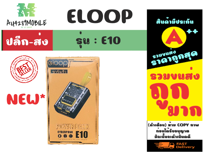 ELOOP รุ่น e10 power bank 30000mah ของแท้💯% (140266) | Lazada.co.th