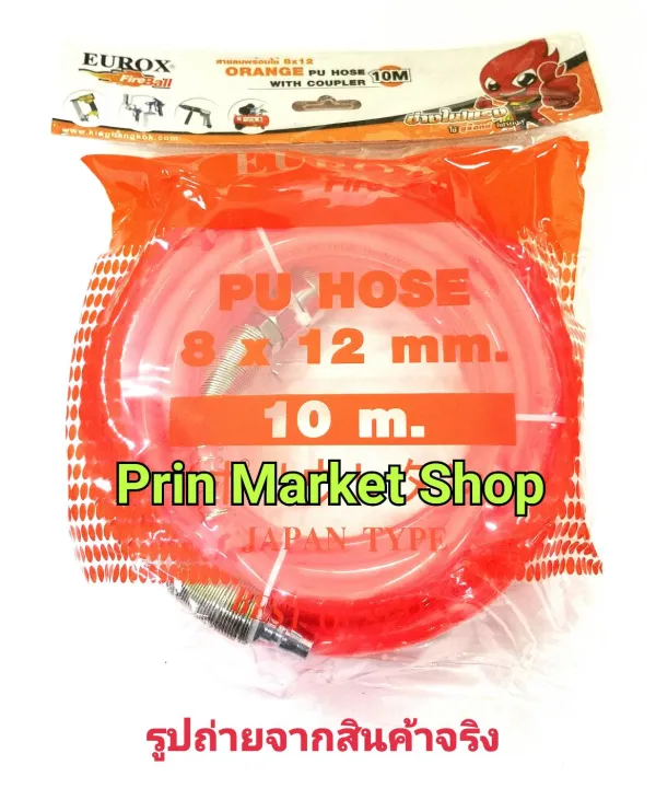 Eurox สายลม โพลี PU ขนาด 8x12 mm 10 เมตร พร้อม ข้อต่อ 2 ด้าน ( เกรดงานอุตสาหกรรม ) ใช้งานกับ ...