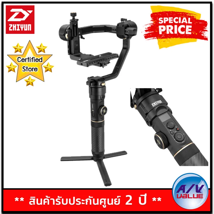 Zhiyun CRANE 2S Handheld Gimbal Stabilizer By AV Value | Lazada.co.th