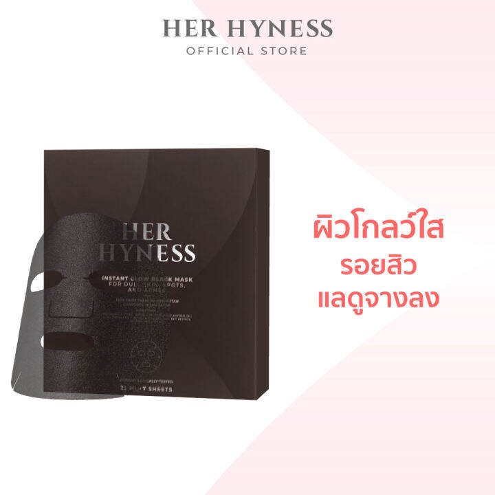 HER HYNESS INSTANT GLOW BLACK MASK (7 SHEETS) เฮอ ไฮเนส แบล็คมาส์ก เพื่อผิวโกลว์ใส 7 แผ่น ...