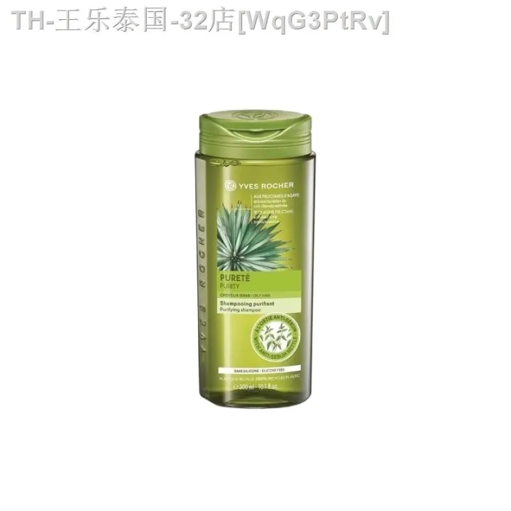 new pattern [New] Yves Rocher BHC V2 Purifying Shampoo 300ml. | Lazada ...