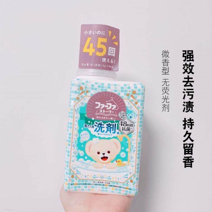 Japan imports FAFA laundry liquid clothes indoor drying desweat odor ...
