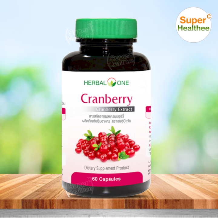 Herbal one cranberry 60 แคปซูล เฮอร์บัล วัน แครนเบอรี่ จาก อ้วยอันโอสถ ...