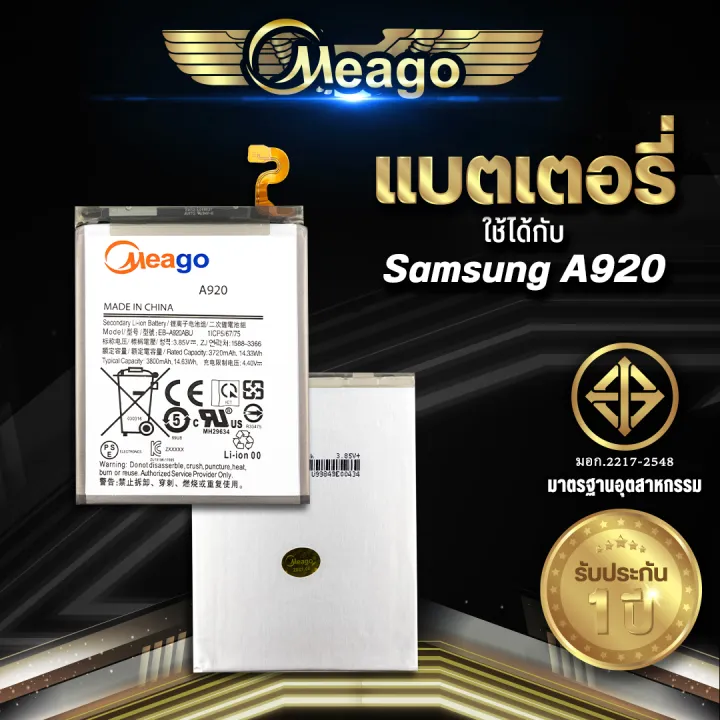 แบตเตอรี่ Samsung A920 / EB-BA920ABU แบต แบตมือถือ แบตโทรศัพท์ ...