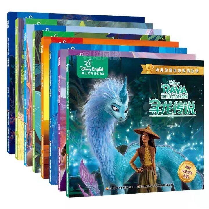 Disney Story Book/Chinese & English/The Lion King/Snow White/Raya and ...