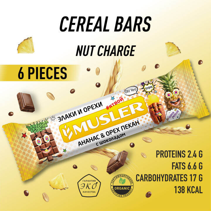 MUSLER กราโนล่าบาร์ "สับปะรด พีแคน และช็อกโกแลต" 30g ขนมขบเคี้ยวปราศจาก ...